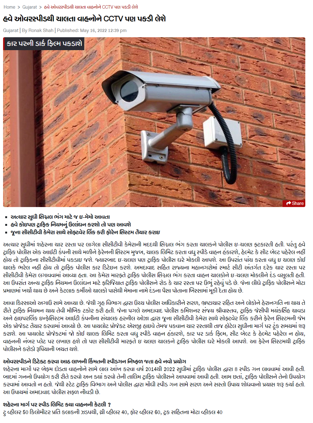 AI-based Traffic Management Solution | Hyperlink InfoSystem